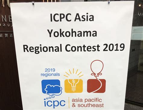 ICPC 2019 Asia Yokohama Regional Contest 参加記