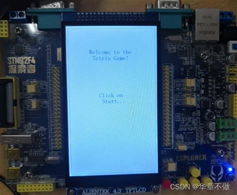 基于stm32f407的俄罗斯方块小游戏的设计stm32f4俄罗斯方块 Csdn博客 基于stm32f407的俄罗斯方块小游戏的设计stm32f4俄罗斯方块 Csdn博客