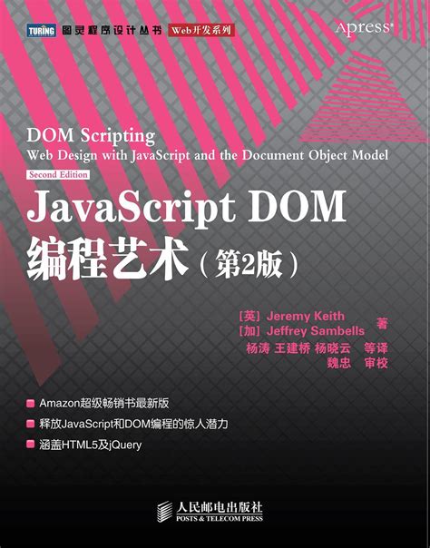 关于 JavaScript 的好书有哪些
