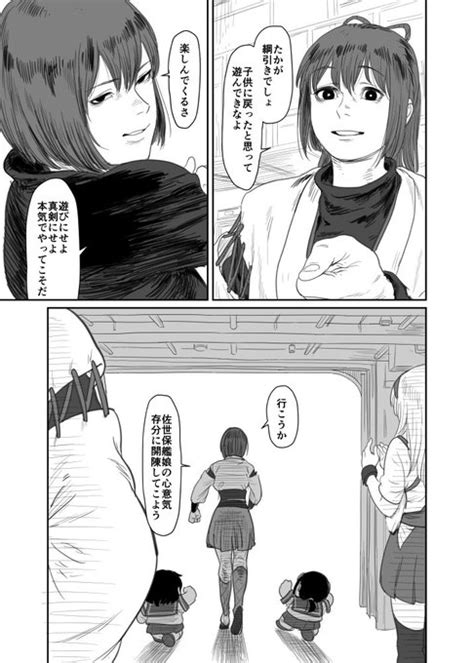 かんこれ戦記第五話33頁終 伊藤黒介 さんのマンガ ツイコミ 仮