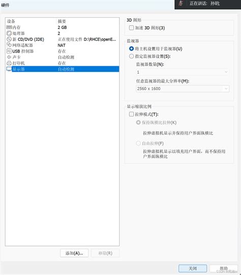 Openeuler操作系统安装部署配置openeuler配置 Csdn博客
