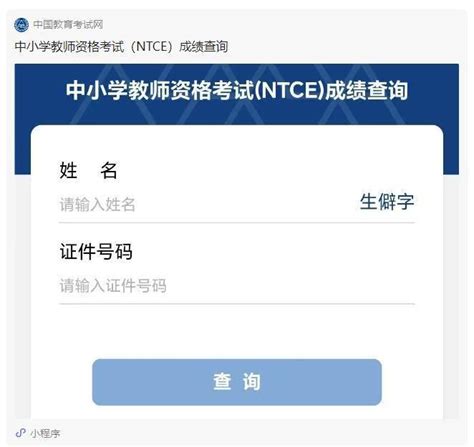2023年上半年中小学教师资格考试（面试）结果、考试合格证明查询，今日开通！澎湃号·媒体澎湃新闻 The Paper