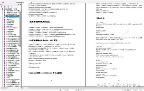 来自前端面试官的吐槽：问css、dom，还招不招人了？kpi还要不要了？ Csdn博客