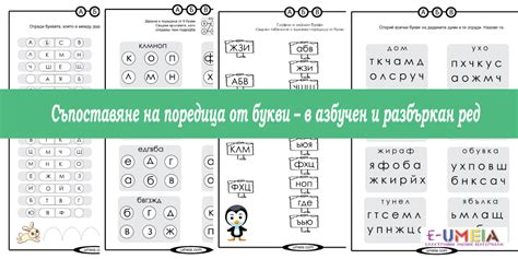 Познавам печатните букви