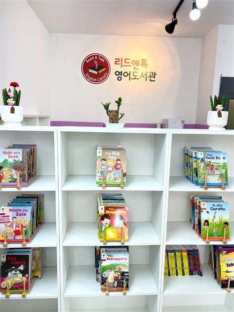 광주 화정동 영어학원 리드앤톡 영어도서관 네이버 블로그