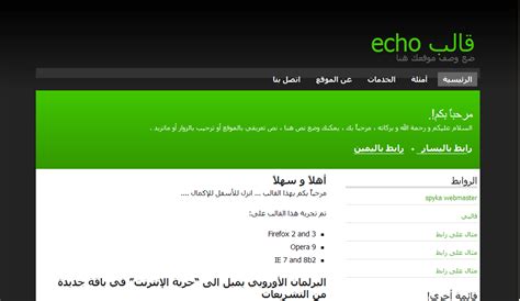 قوالب Html و Css عربية