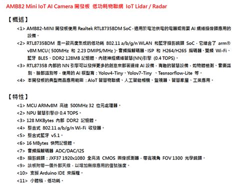 Amb82 Mini Iot Ai Camera開發板 低功耗物聯網 Iot Lidar Radar 蝦皮購物