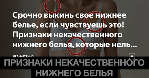 Срочно выкинь свое нижнее белье если чувствуешь это Признаки некачественного нижнего белья
