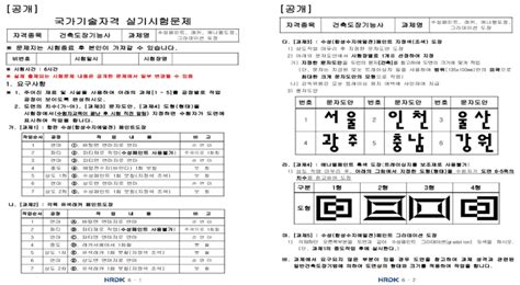 건축 도장 기능사 실기 시험 자격증 취득해서 건설초급 경력수첩 발급하기