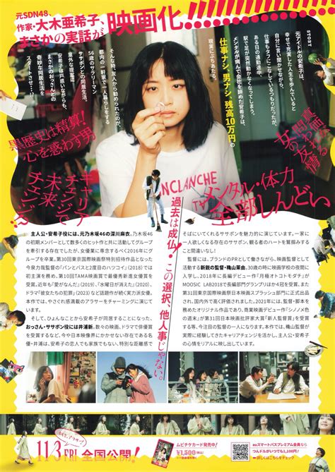 映画チラシサイト：＃つんドル