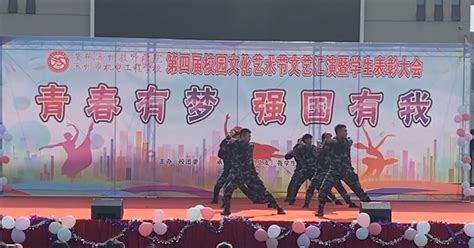 学校举行“青春有梦 强国有我”第四届校园文化艺术节闭幕式文艺汇演暨学生表彰大会 安徽滁州技师学院