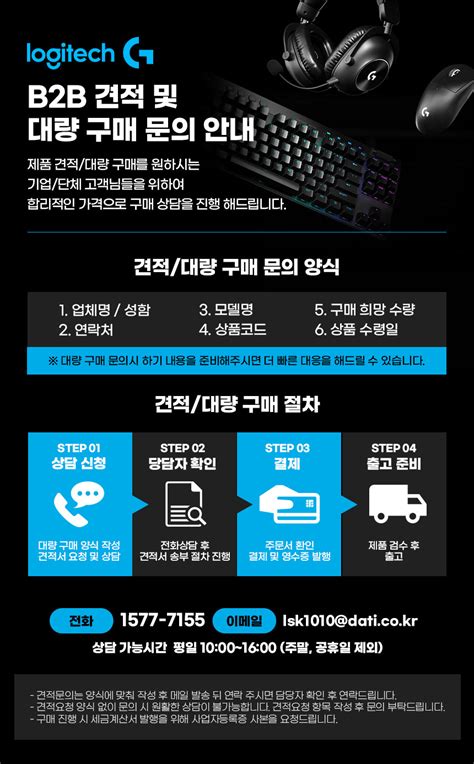 로지텍공식반석전자 로지텍코리아 로지텍g G913 무선기계식게이밍키보드