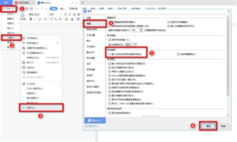 Wps自动编号怎么取消和恢复 趣帮office教程网 Wps自动编号怎么取消和恢复 趣帮office教程网