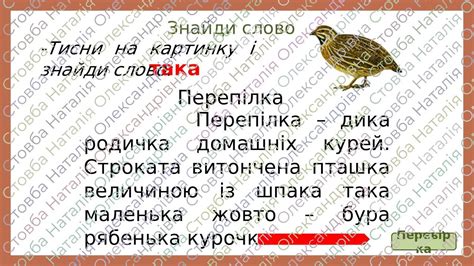 Презентація на тему Швидкочитання Інтерактивні матеріали Читання