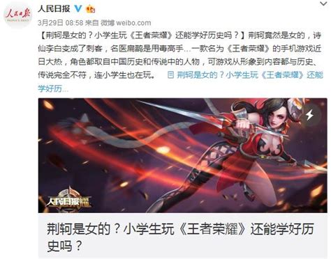 《王者榮耀》「阿軻」曾叫「荊軻」！為何改名？ 每日頭條
