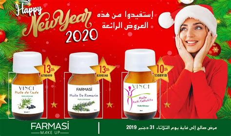 المنتجات التجميلية و الصحية و اﻷكسسوارات المحلية بالمملكة المغربية Agadir
