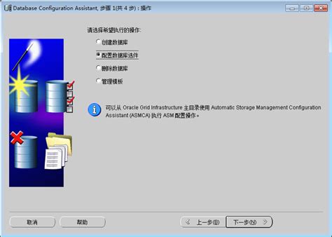 Oracle 11g 创建数据库时 Enterprise Manager配置失败的解决办法 无法打开oracle企业管理器（em）的解决办法 格里沙 博客园