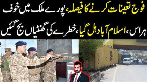 Army Tayyanat Karny Ka Faisla Mulk Main Khof Hras Islamabad Hil Gaya