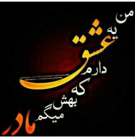 آخرین خبر سلطان غم مادر 💜💛💖 💚💙🧡 💙
