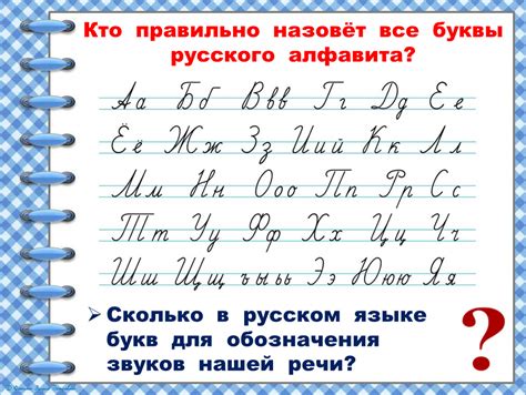 Презентация к уроку русского языка во 2 классе на тему Повторение Части речи Формат Pptx
