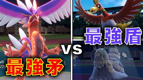 火力no1禁伝『鉢巻コライドン』で禁伝版受けループ『ホウオウチオンジェン』を崩せるのか？【ポケモンsv】 Youtube