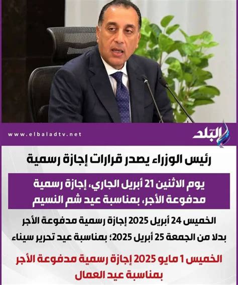 أخبار الجهاز المركزي للتنظيم والإدارة والموظفين رئيس الوزراء رسميا