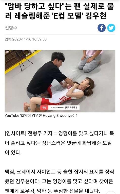 김짤닷컴 어느 모델 처자의 팬서비스 Feat 김우현