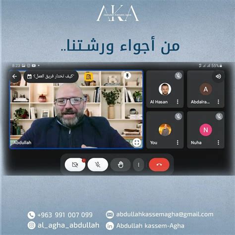 ‏ Aka Coach Team Building Syria ورشة فريق‏ ‏abdullah Kassem Agha‏