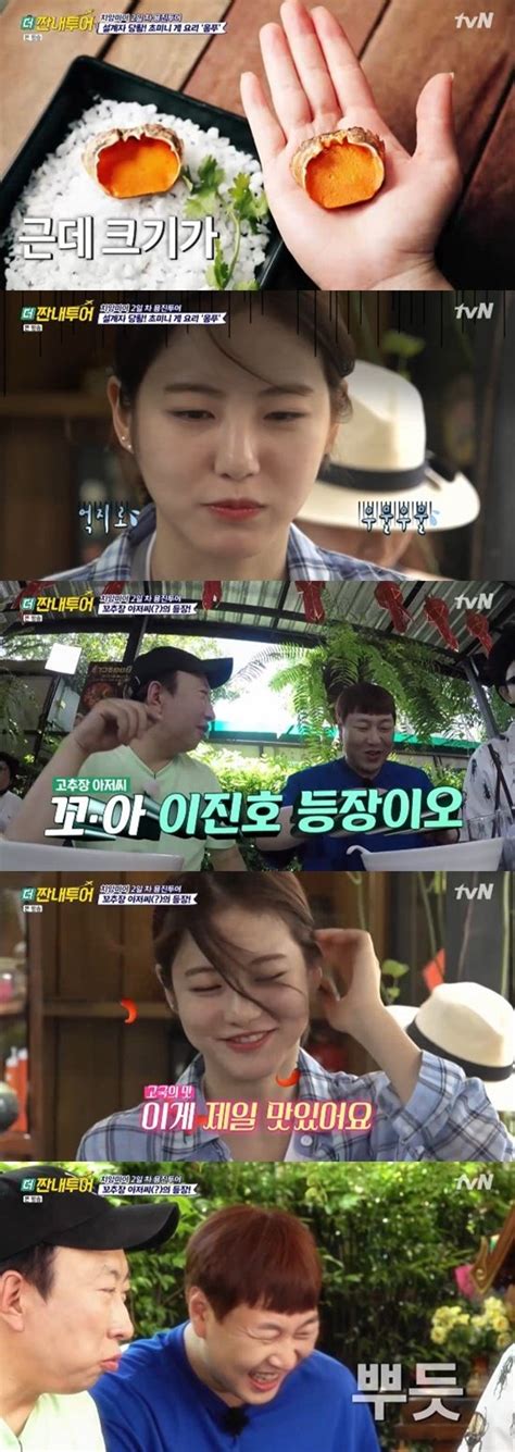 더 짠내투어 이진호 신예은 위해 고추장 아저씨 변신 파이낸셜뉴스