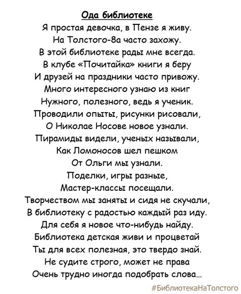 Семья Щербаковых «Ода библиотеке ПЕНЗЕНСКАЯ ОБЛАСТНАЯ БИБЛИОТЕКА ДЛЯ ДЕТЕЙ И ЮНОШЕСТВА