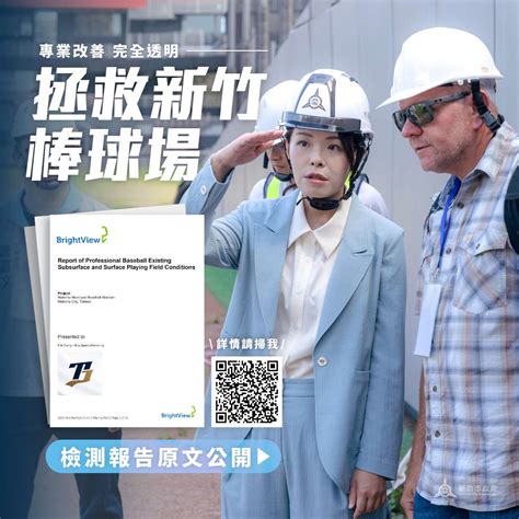 新竹市立棒球場美方分析報告出爐！ 大聯盟場務專家：未達使用標準「且易使球員受傷」 Enews新聞網