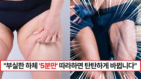 하체가 돌덩이처럼 단단해졌어요 하루 5분 투자로 무릎 통증없이 누워서 하는 하체 근력강화 운동 방법 뉴스위크