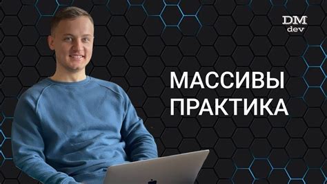 Computer Science Java 26 Массивы Практика Youtube