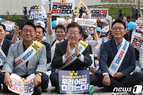 일본 후쿠시마 원전 오염수 해양투기 반대 규탄대회