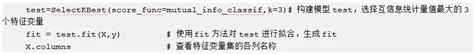 一文讲透python机器学习特征选择之互信息法 Csdn博客