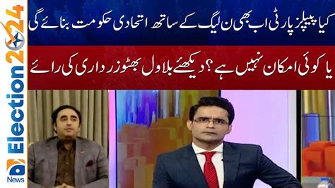 Election 2024 Big Contests Will Ppp Still Form A Coalition Government