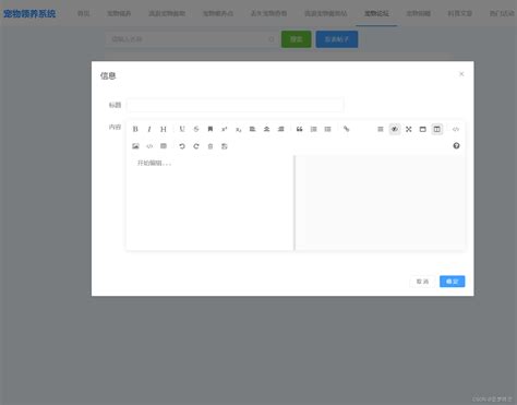 java毕业设计091—基于java springboot vue的宠物领养系统 源代码 数据库 14000字论文 开题 基于java的流浪