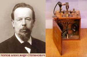 Первое Радио Попова Фото Telegraph