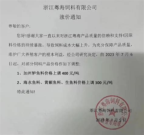 火箭式疯涨！鱼粉飙到18500元吨！7月5 6日饲料最高暴涨400 1000元吨水产通知加州