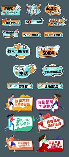 1024程序员节 花瓣网陪你做生活的设计师 241x2811像素 手举牌异形kt板运动会 作品编号2023122702835873