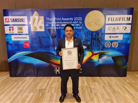 บริษัท ซี พี สหอุตสาหกรรม จำกัด รับรางวัล Silver Award ด้านบรรจุภัณฑ์