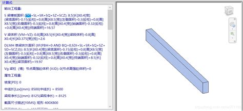 Revit二次开发 算量模块 构件预览revit二次开发 Previewcontrol Csdn博客