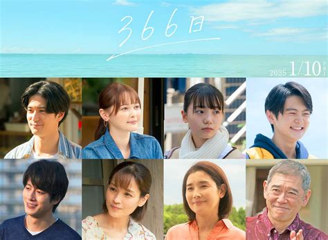 赤楚衛二主演HYの名曲を映画化した366日に中島裕翔玉城ティナらが出演 の画像写真 ぴあ映画