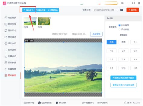 如何裁剪图片大小尺寸，裁剪图片几个简单方法 知乎