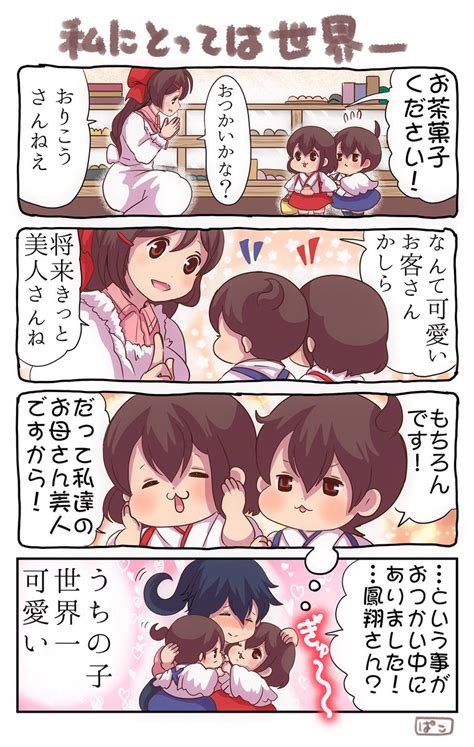ぱこダイエット中 pakkopako さんの漫画 206作目 ツイコミ 仮