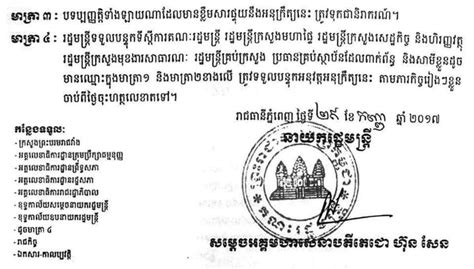លោក បុឹល កុសល អភិបាលខណ្ឌសែនសុខទៅបម្រើការងារនៅក្រសួងមហាផ្ទៃ ជំនួសដោយលោក