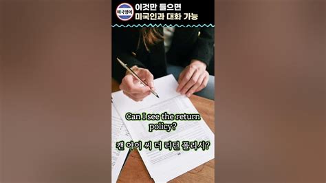 [4k] 끝내주는 강사 미국영어쌤 영어 공부 인강 Youtube