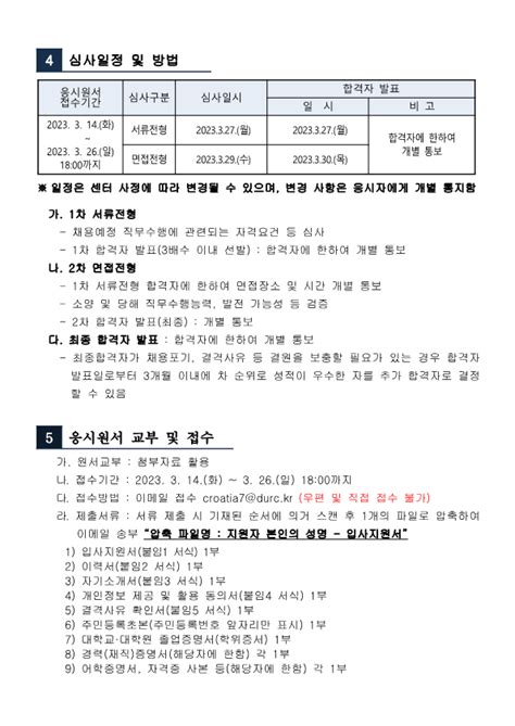 대정읍도시재생현장지원센터대정읍 서귀포시 대정읍 도시재생현장지원센터 직원 공개채용 ~326 일 잇지제주ㅣ정규계약직