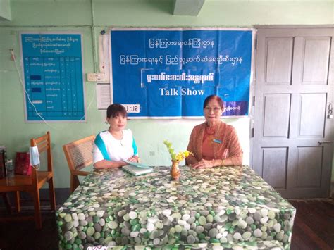 ပုဇွန်တောင်မြို့နယ်၌ မူးယစ်ဆေးဝါးအန္တရာယ် အသိပညာပေးဆွေးနွေးပွဲ Talk