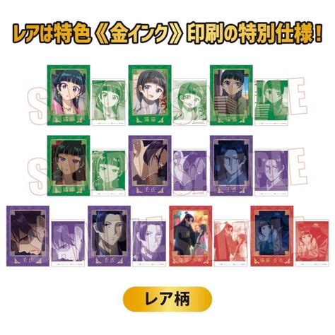 【グッズ カード】薬屋のひとりごと コレクションカード【再販】 アニメイト